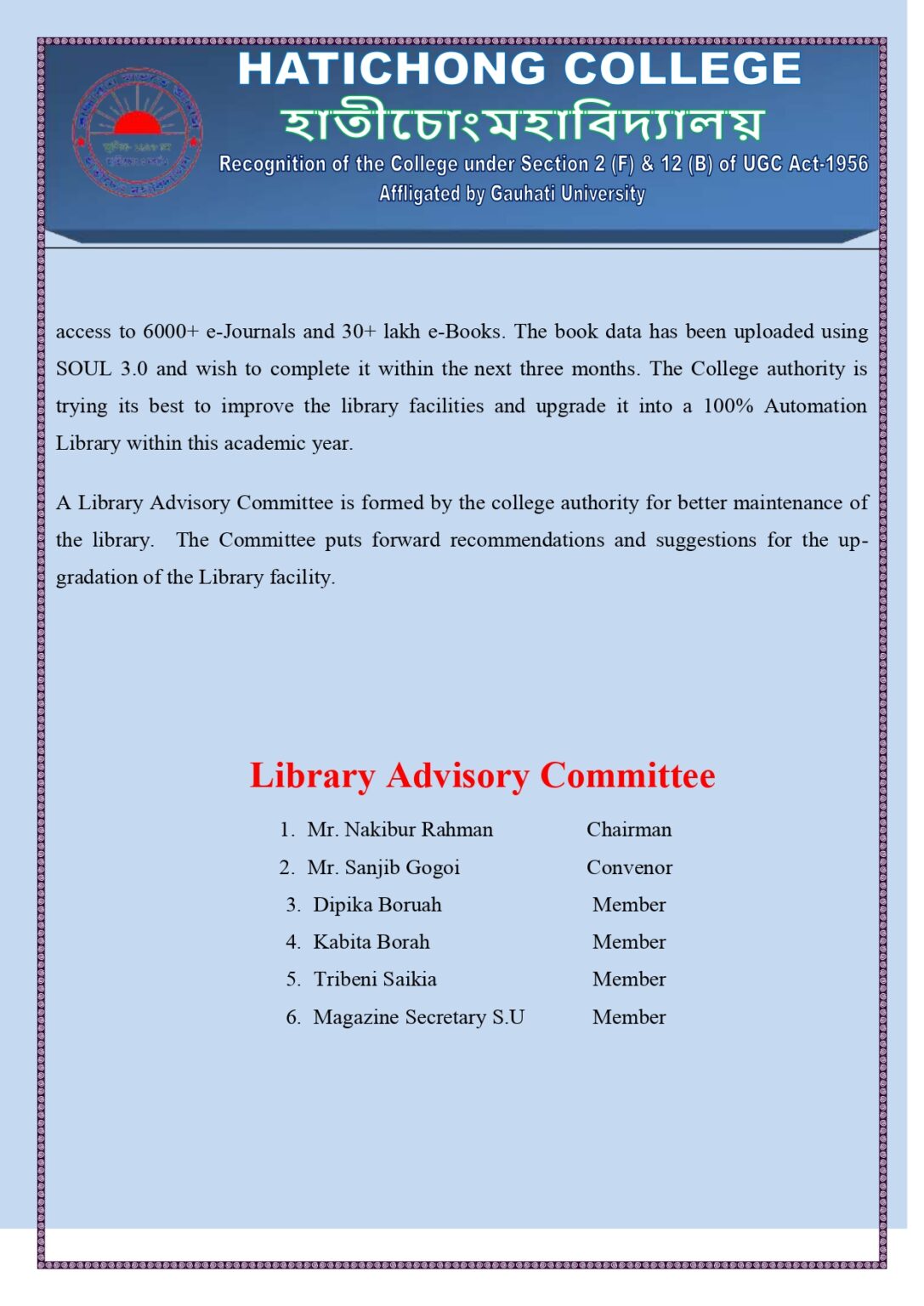Central Library - Hatichong College : Nagaon